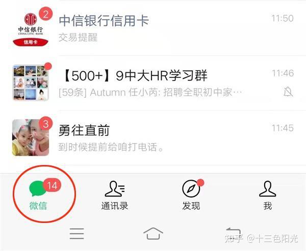 微信未读消息怎么一键消除变成已读 怎么一键清空微信未读消息 知乎