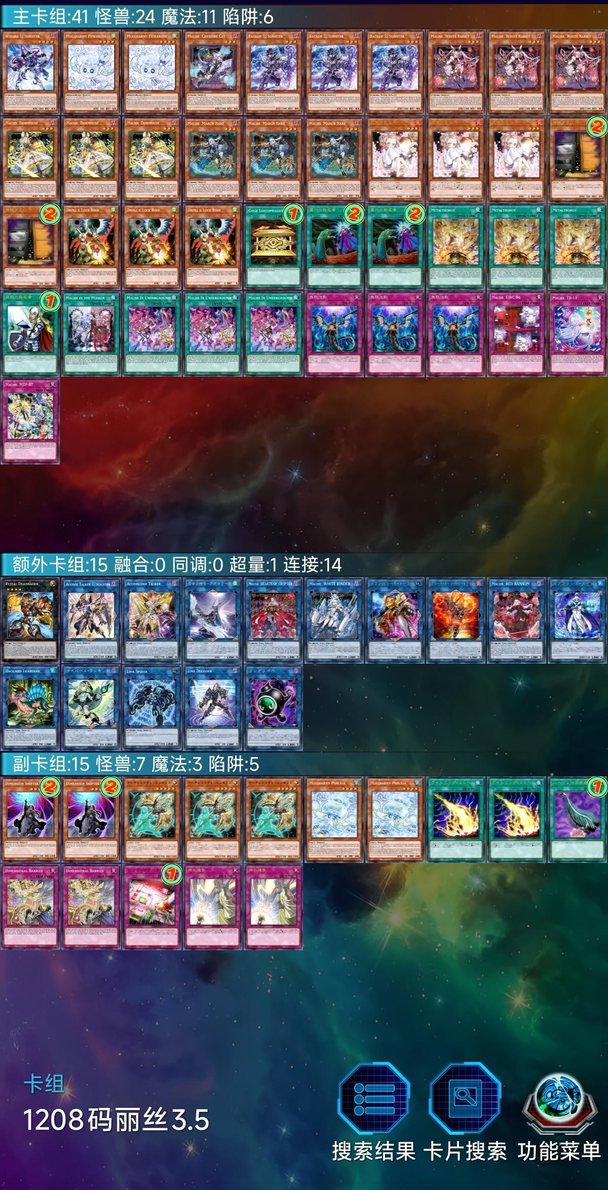 游戏王长沙站码丽丝个人构筑心得与总结 - 知乎