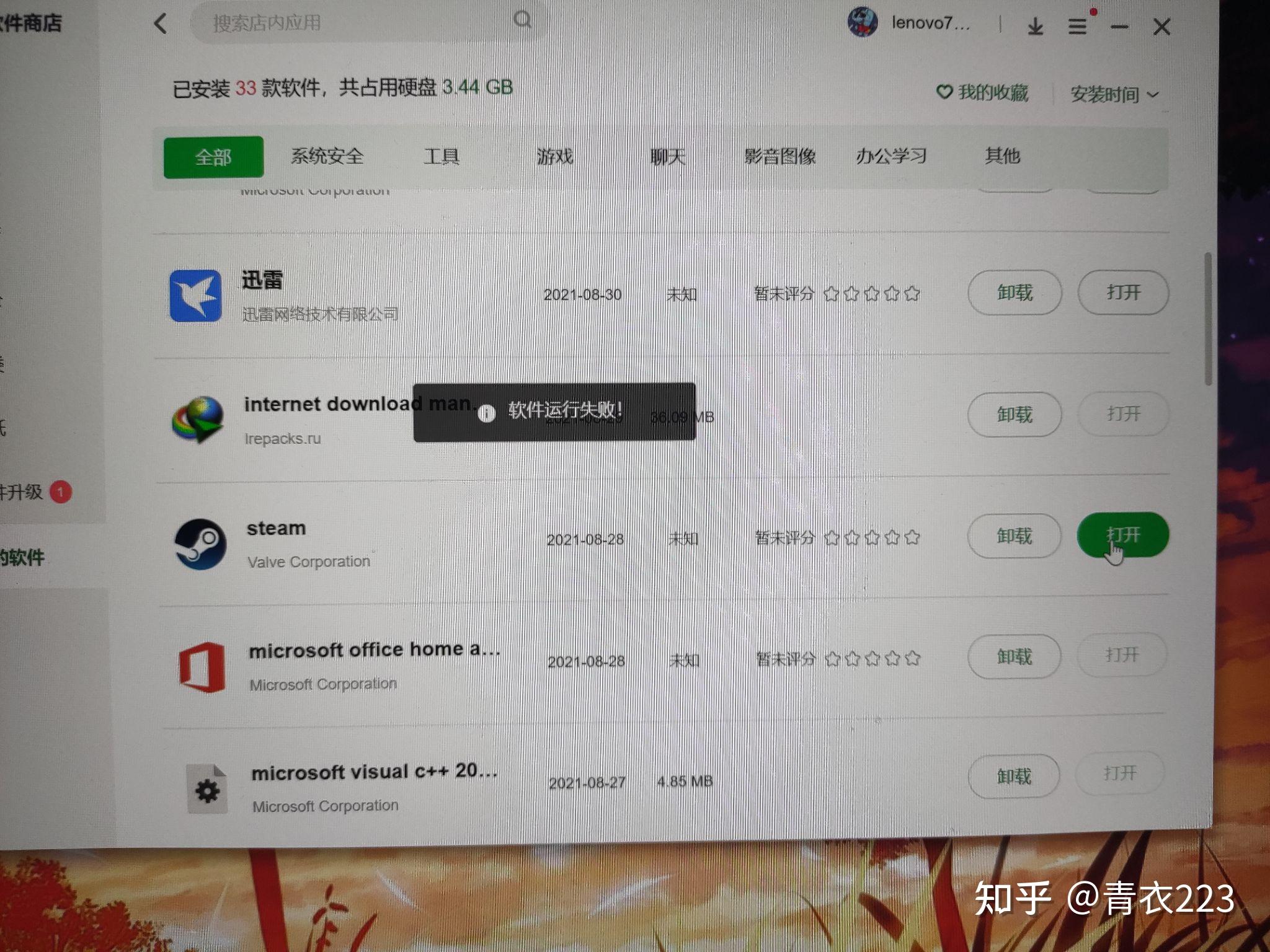 我的steam打不开也卸载不了，求求大佬们帮帮忙，也没法重新下载 知乎