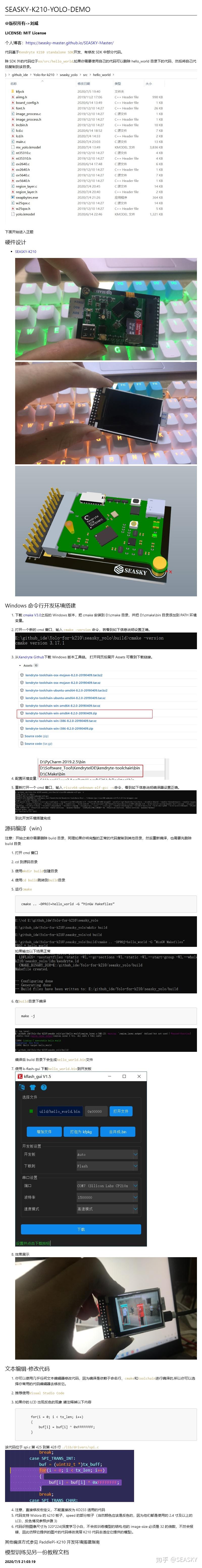 嵌入式AI-K210篇，从硬件到YOLO实现 - 知乎