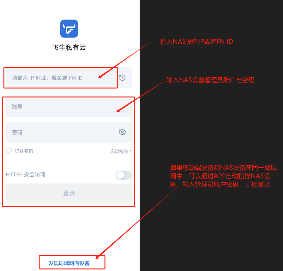 最近很火的NAS系统-飞牛FnOS APP远程登陆 - 知乎