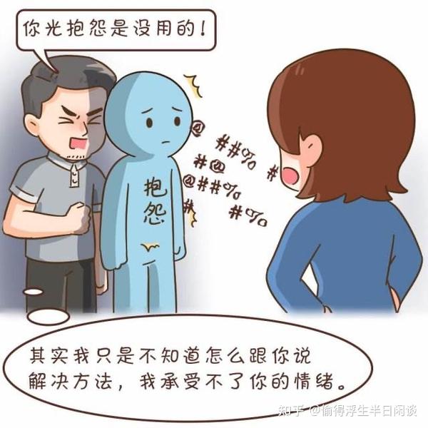 抱怨只会害了你 知乎