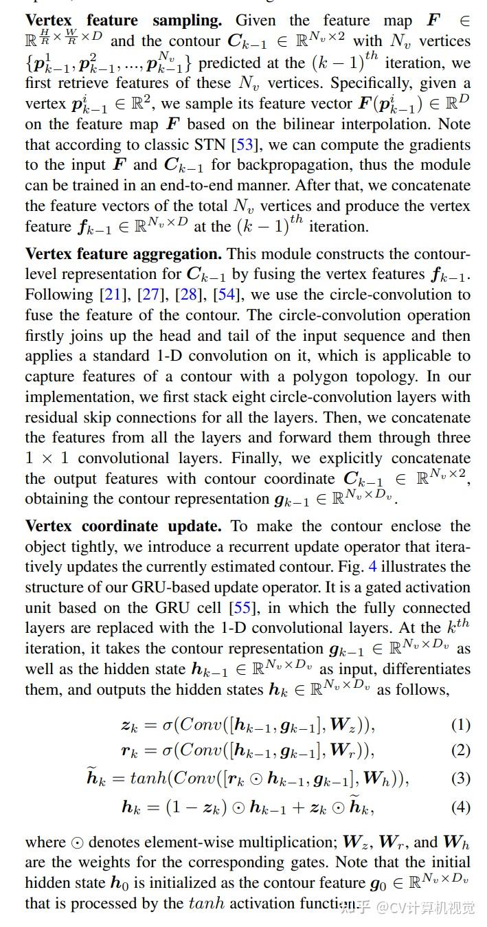 PolySnake：中科大和悉尼大学联合提出轻量级基于轮廓的实例分割新方法 - 知乎