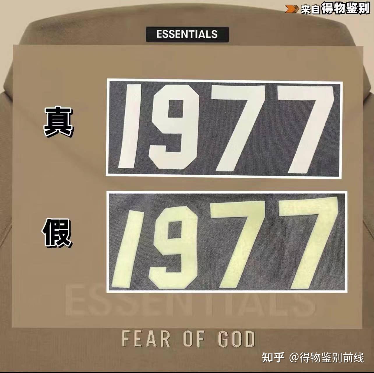 ESSENTIALS真假鉴别---1977卫衣篇 - 知乎