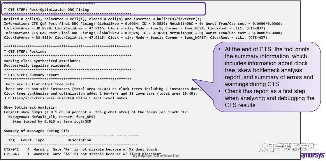 ICC2时钟树综合（clock tree synthesis）从入门到精通 - 知乎