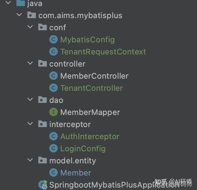 Springboot整合mybatisplus 实现多租户 知乎
