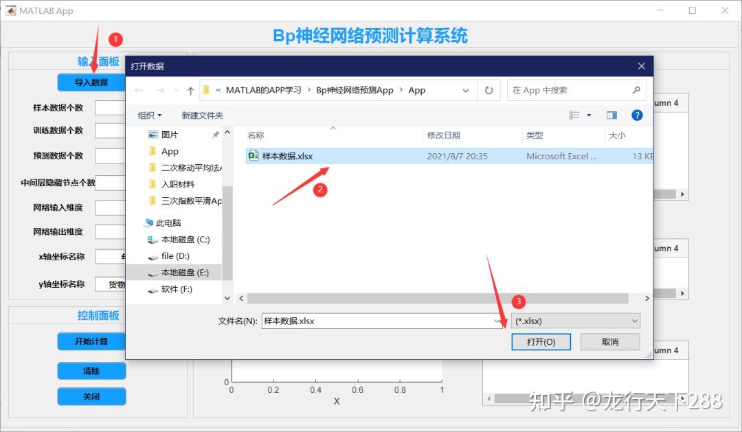 基于matlab的bp神经网络预测计算app 知乎 