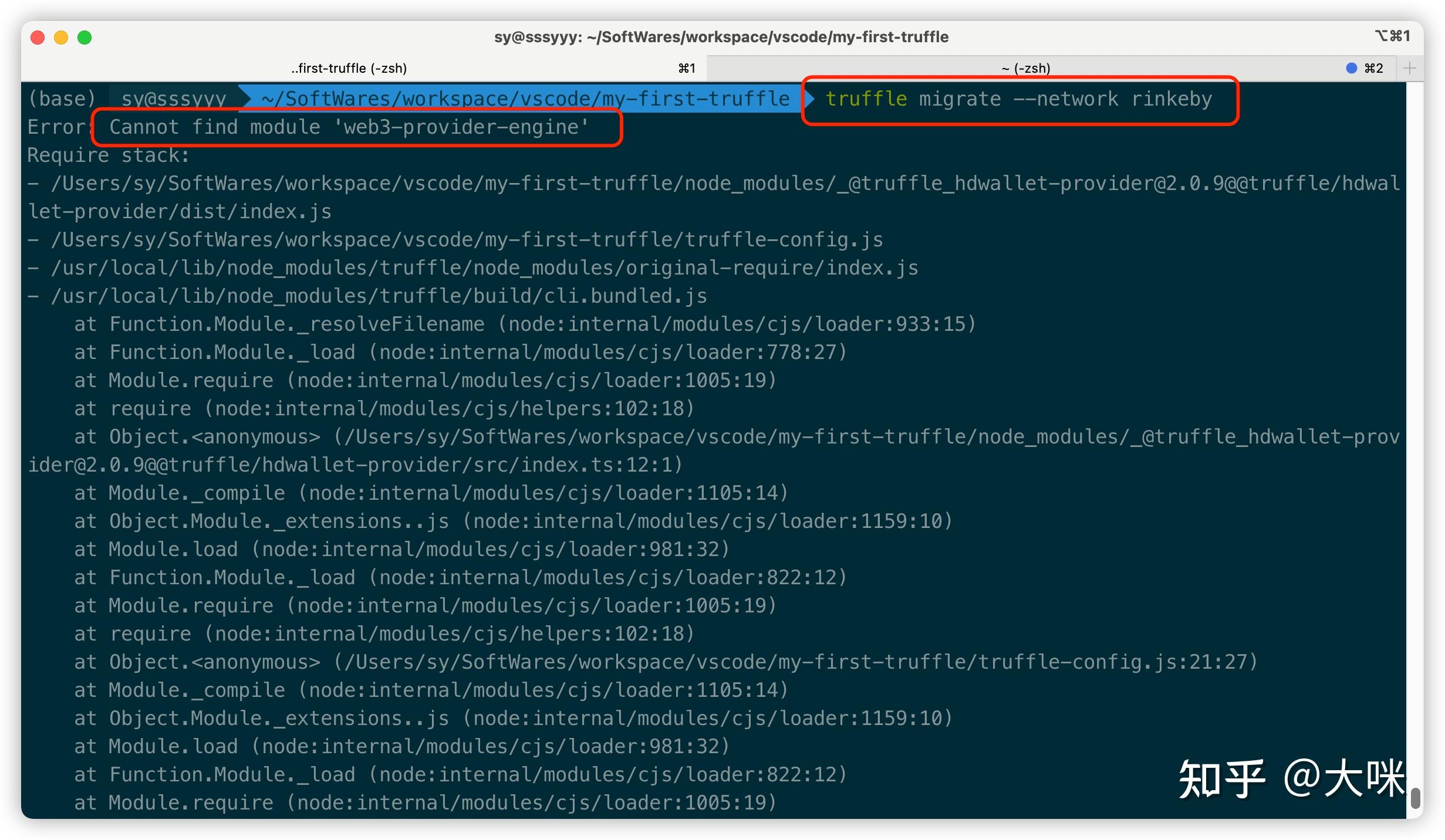 Truffle部署Solidity合约入门教程（etherscan多文件自动开源） - 知乎