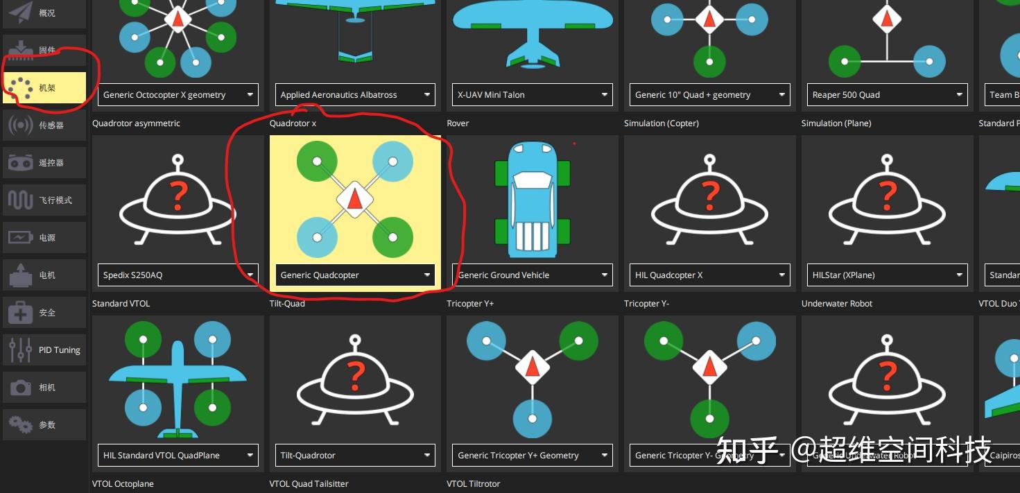 QGC地面站使用教程 - 知乎