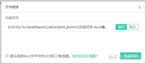 BIM轻量化引擎—BIMFACE功能测评（一） - 知乎