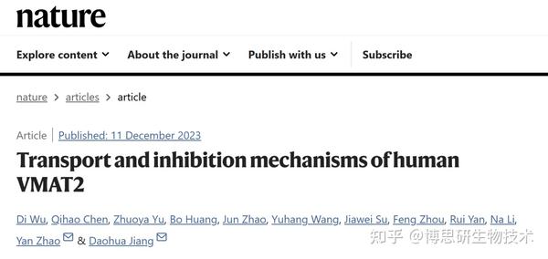 Nature | 姜道华/赵岩合作揭示囊泡单胺转运体VMAT2的转运及药物抑制的分子机制 - 知乎