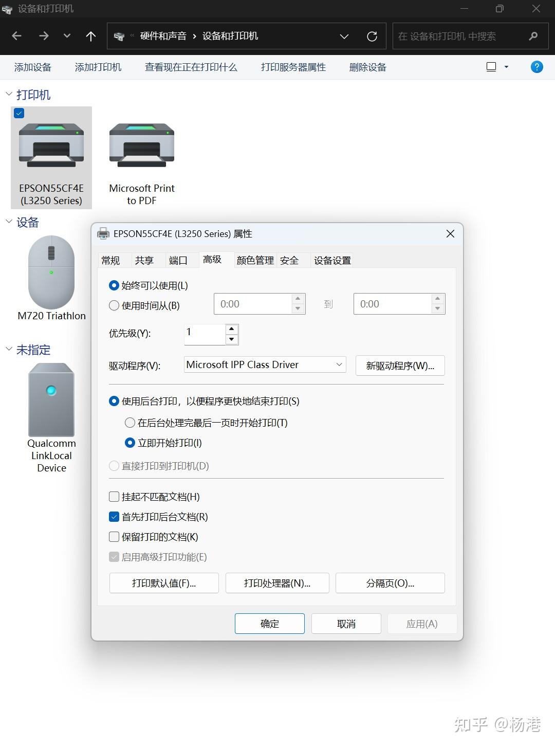 ARM PC(WoA) 的“坑”之打印机驱动 - 知乎
