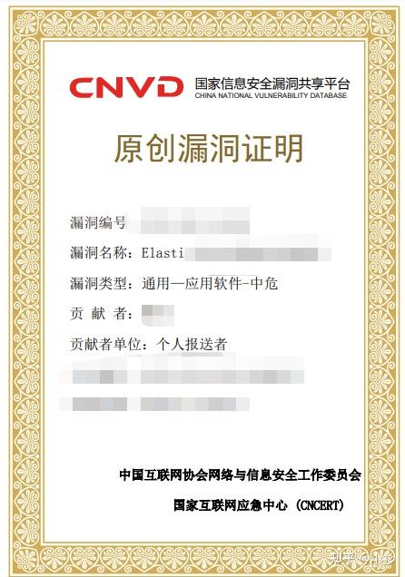 CNVD原创证书的正确获取姿势 - 知乎