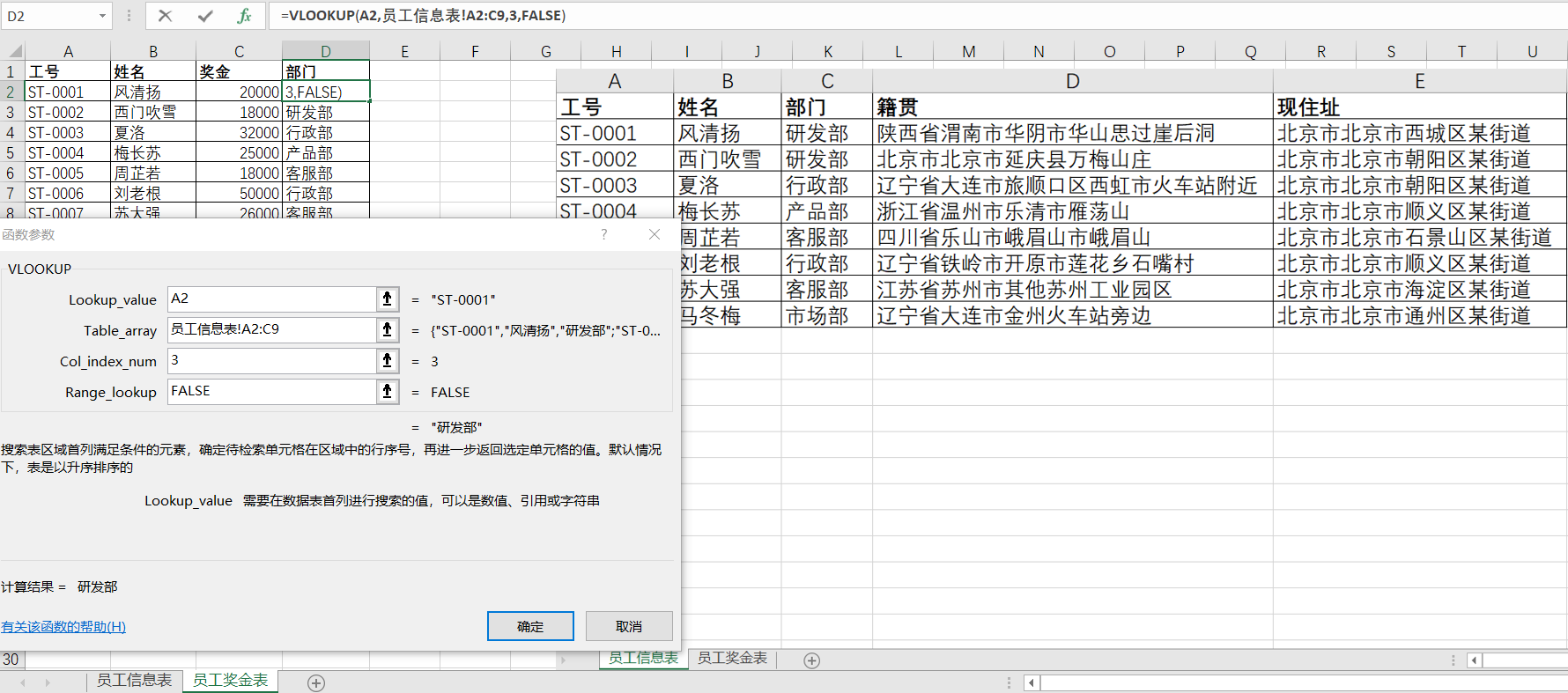 技巧 | 跨表查找和链接数据， SeaTable 表格比 Excel 的 vlookup 更简单灵活 - 知乎