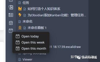 Obsidian插件:Periodic Notes允许用户创建和管理日常、周和月的笔记 - 知乎