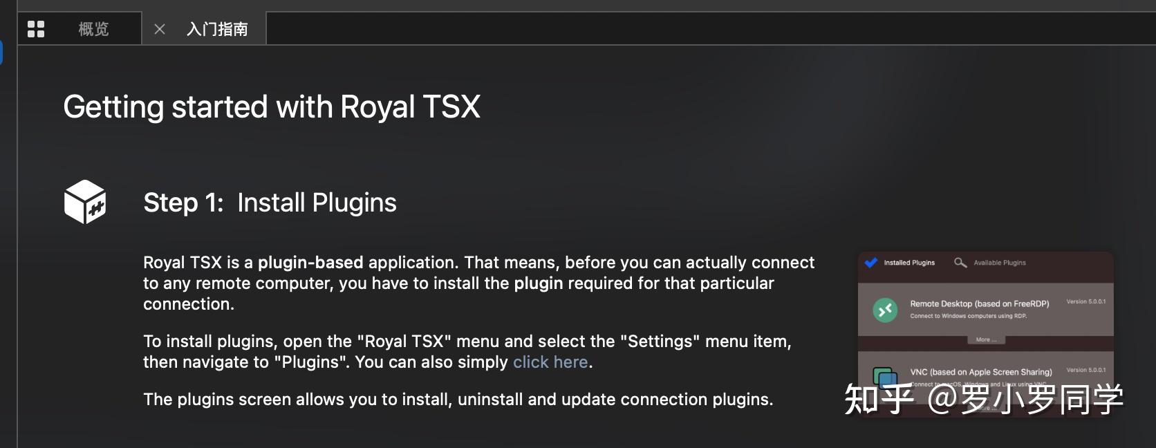 Mac远程连接服务器的保姆级教程 - 知乎