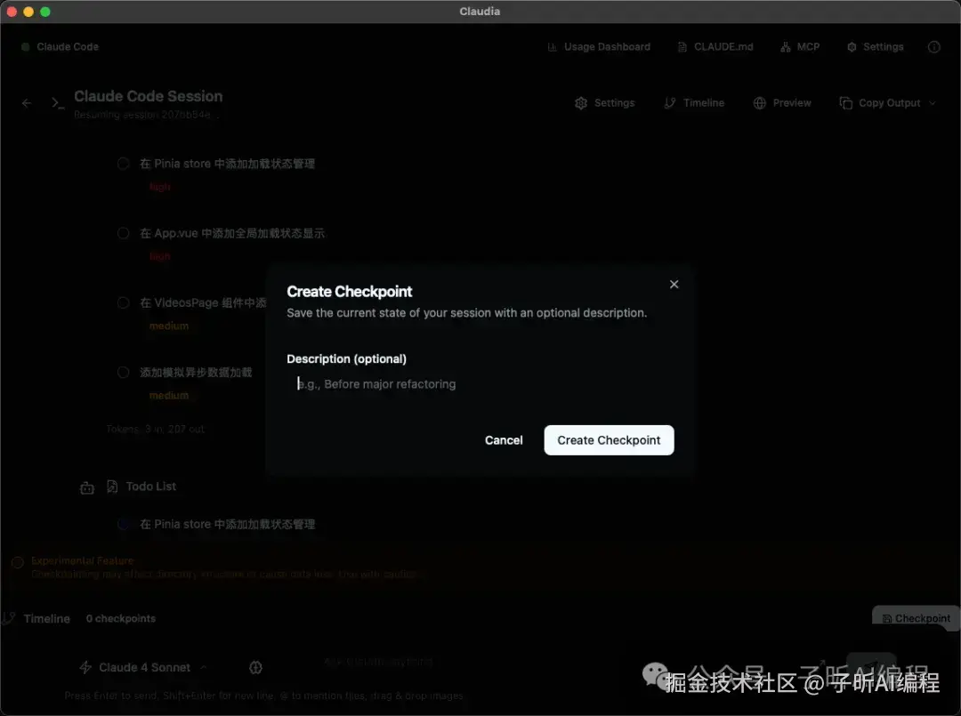 Claude Code支持图形化界面了，功能强大 - 知乎
