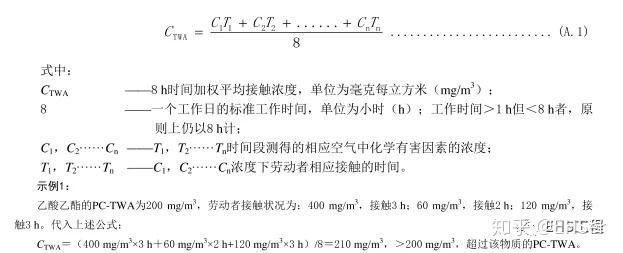 GBZ2.1-2019的巨大意义 - 知乎