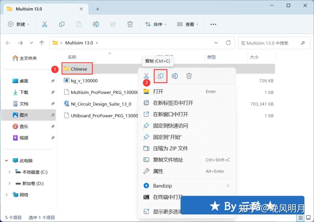 Multisim 13.0 软件安装包下载安装、激活教程（附安装包下载） - 知乎