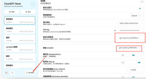 ChatGPT按量付费方案--- 中转API - 知乎