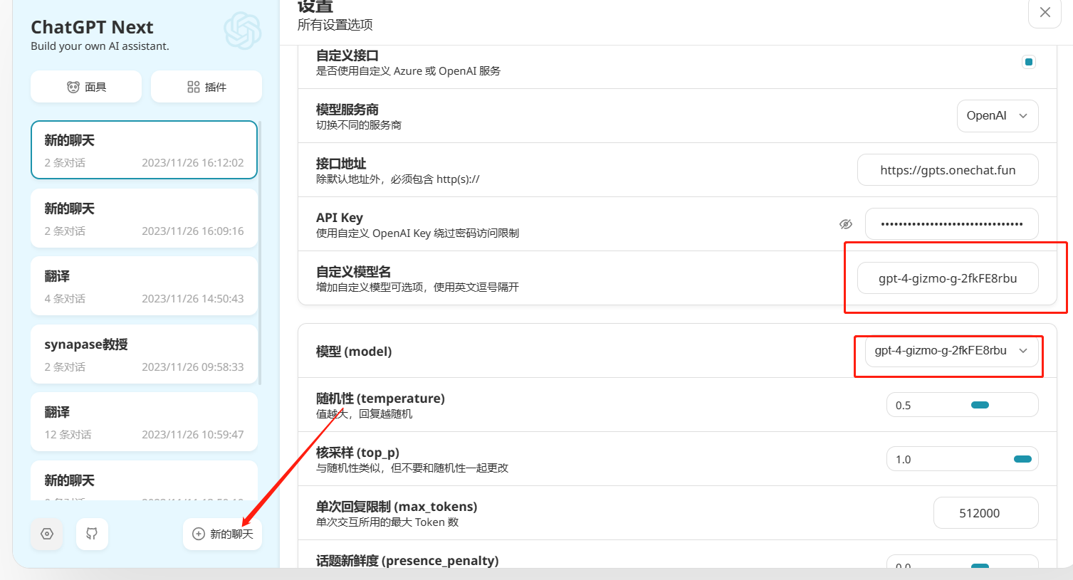 ChatGPT按量付费方案--- 中转API - 知乎
