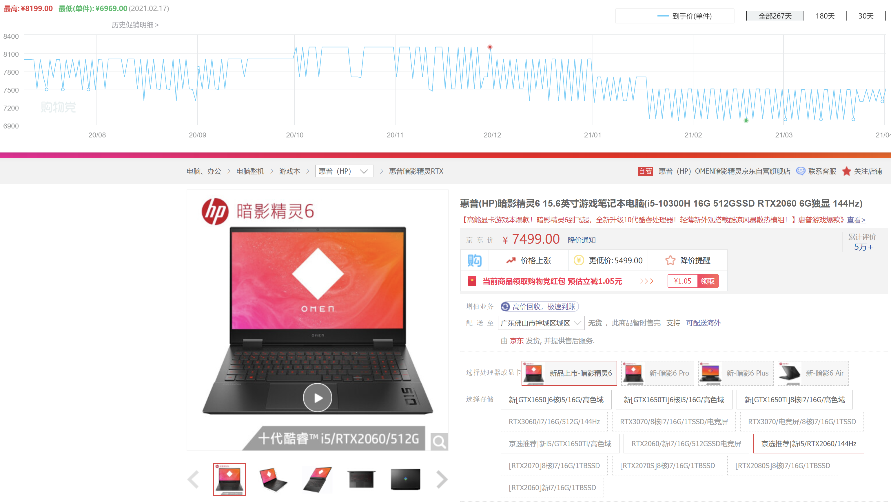 如何评价搭载RTX3060独显的惠普暗影精灵6Pro，与拯救者R7000P如何选择？