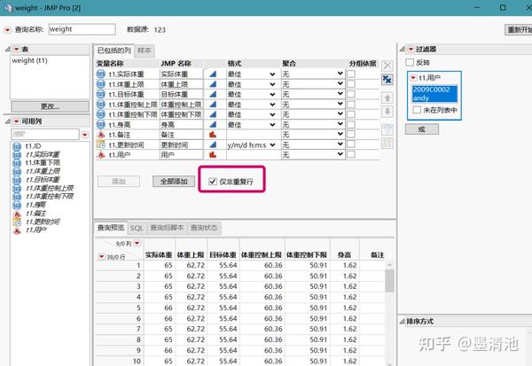 数据采集与数据清洗（附JMP&EXCEL操作指南） - 知乎