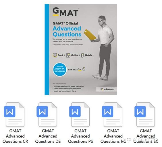 GMAT 2022最新备考资料合集+资料使用方法 - 知乎