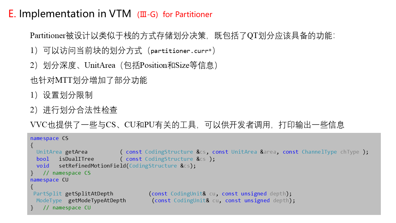 VVC系列（五）Block Partitioning Structure in VVC Standard - 知乎