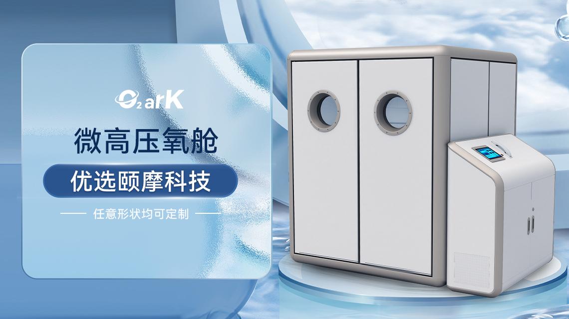O2 ARK高压氧舱获得ISO9001认证 向世界先进质量管理水平不断迈进 - 知乎