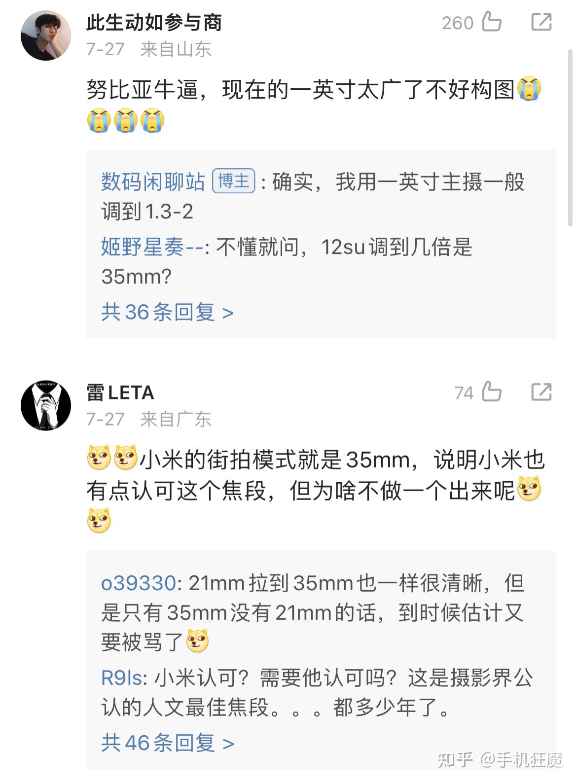 曾被吹爆的一英寸大底传感器IMX989，如今为何却群起而攻之？ - 知乎