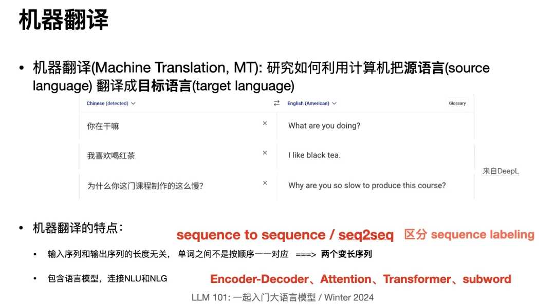 LLM101 第二章Transformer前两节已完成啦 - 知乎