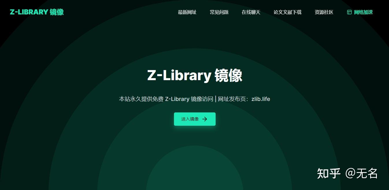 Z-Library网站失效肿么办 - 知乎
