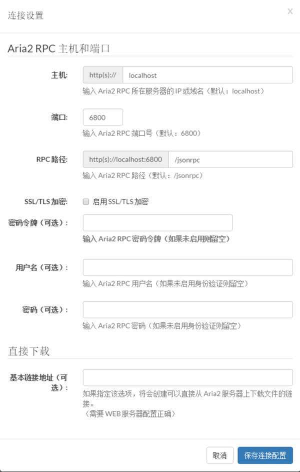 如何使用Aria2高速下载百度云文件 - 知乎