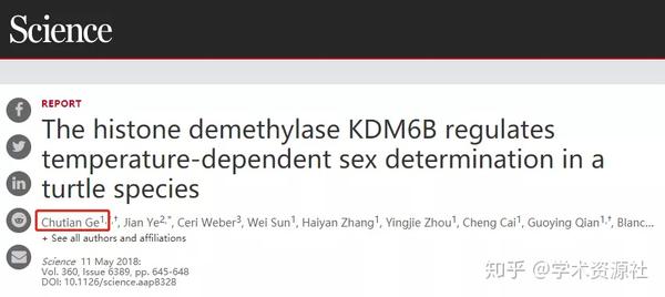 优青教授三年内连发两篇Science！来自“双非”高校 - 知乎