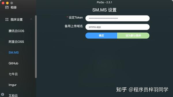 手把手教你Typora图床配置(Typora+PicGo+SMMS) - 知乎