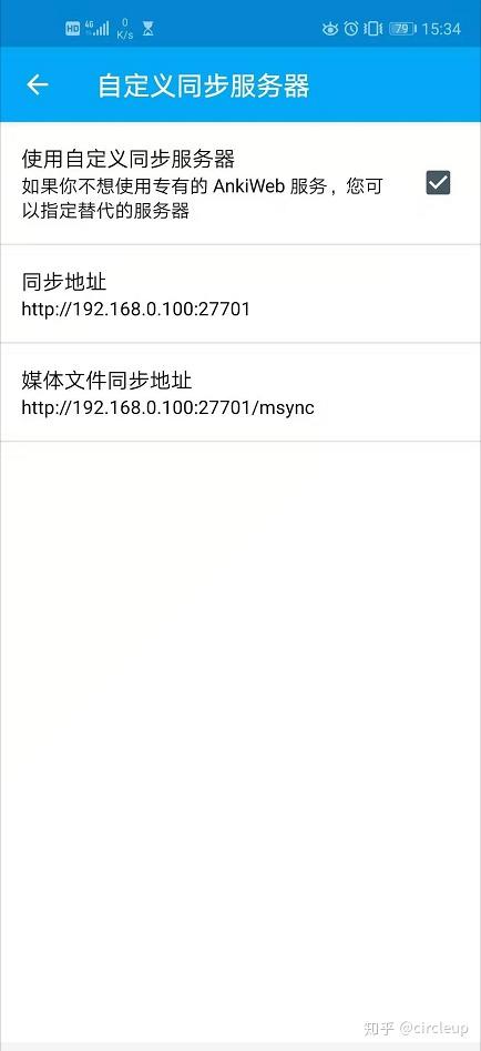 让你的 Anki 同步速度飞起来（一 超详细自架 Ankisyncd 版） - 知乎