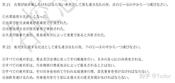 2022年6月EJU文综考前热身（附答案） - 知乎