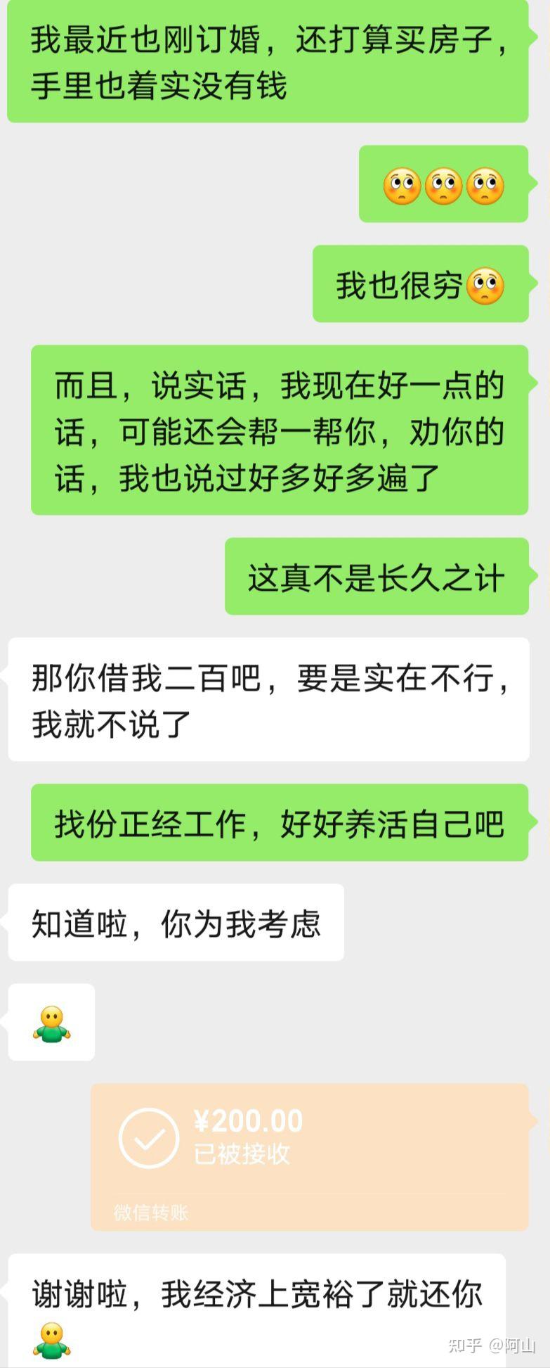 这样的朋友,我真的,不要也罢了 知乎