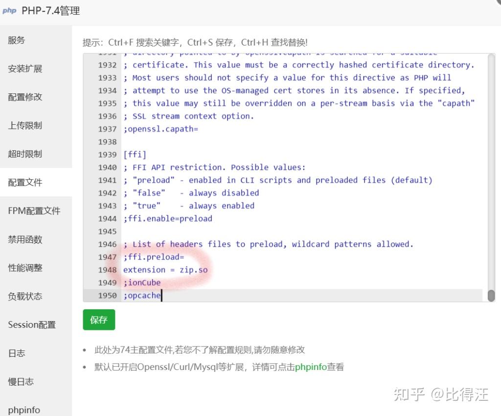 PHP7.4无法启动 - 知乎