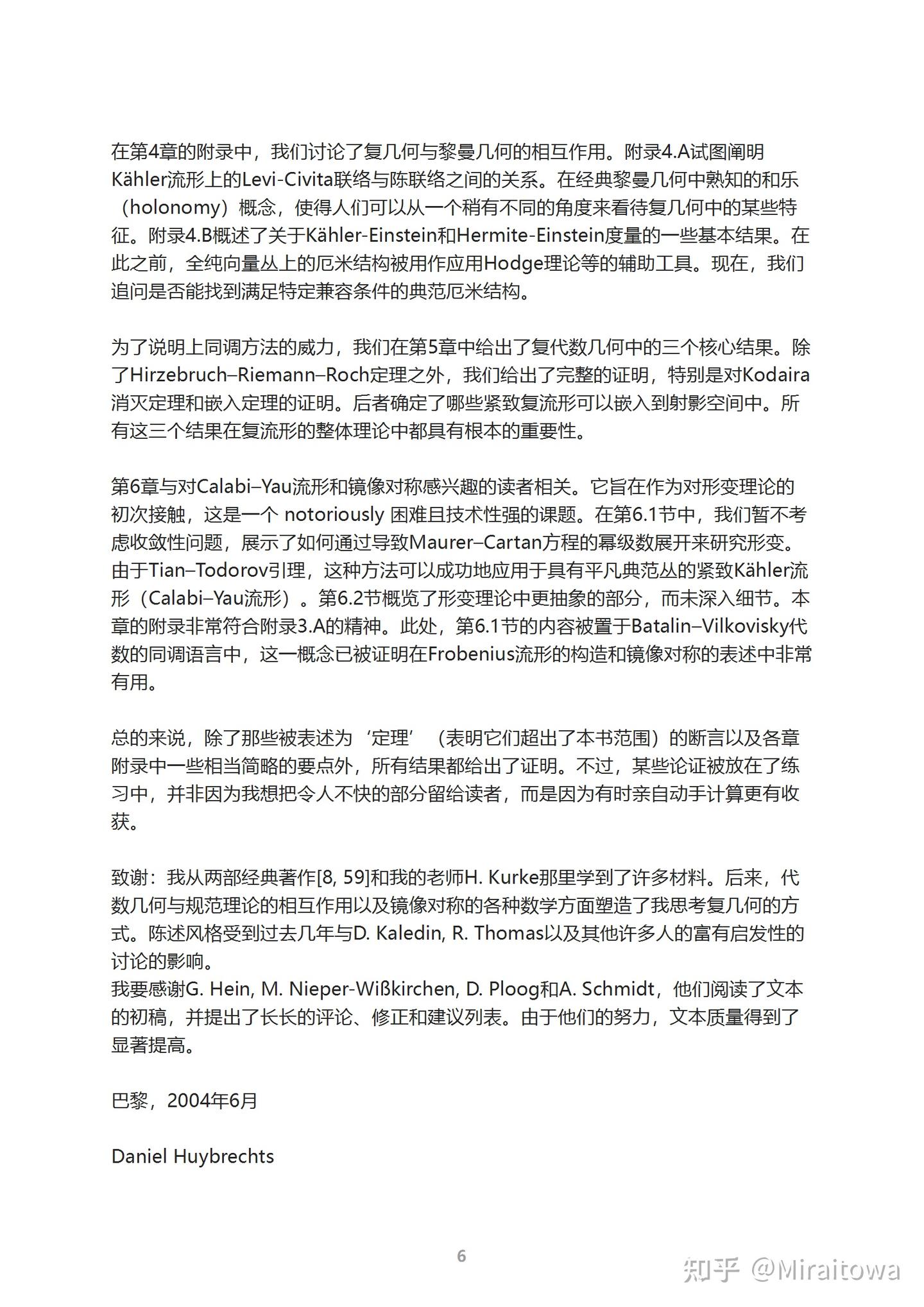 《Complex Geometry--An Introduction》引言机翻自用 - 知乎