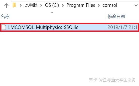 Comsol Multiphysics安装教程 - 知乎
