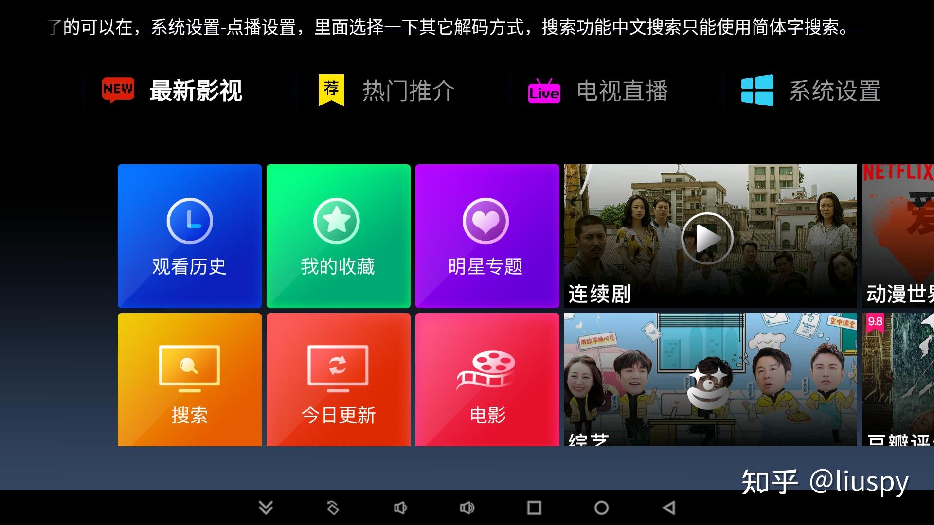你想看的节目都在这里！10款神级TV APP，一文搞定看直播难题 - 知乎