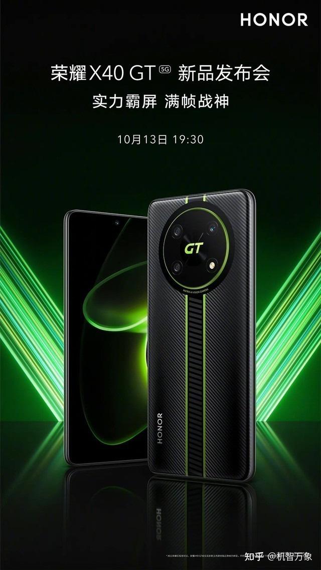居中挖孔直屏+后置圆形三摄 荣耀X40GT定档10月13日外观性能官宣 - 知乎