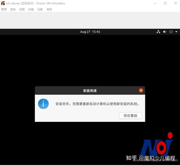 CSP-J/S 比赛必备系统 NOI Linux 2.0 ，你会安装和使用吗？ - 知乎