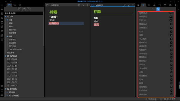 Obsidian知识体系搭建：小白入门篇 - 知乎