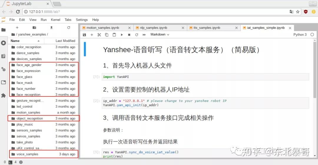 Yanshee 入门指导 - 知乎
