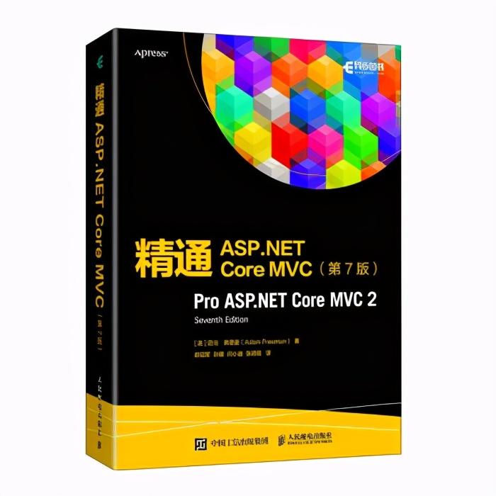 这本694页的程序员砖头书让你精通ASP.NET Core MVC - 知乎