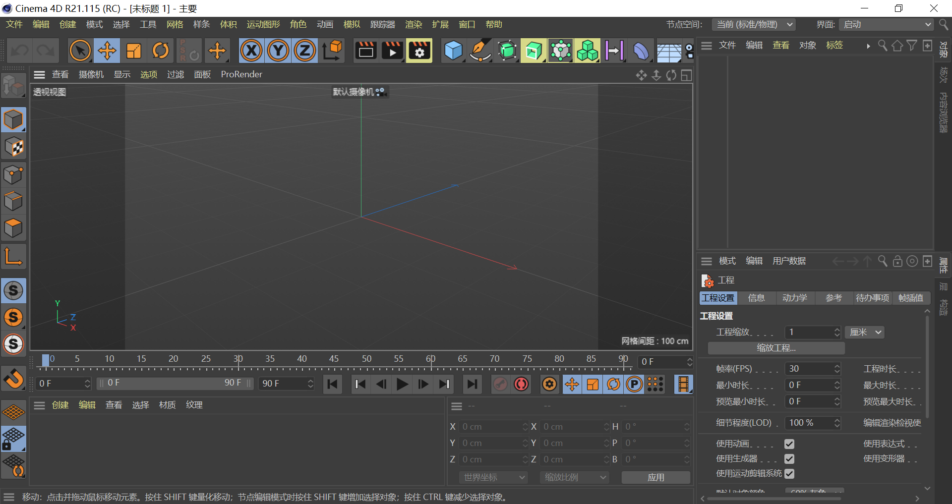 C4D R21详细安装教程 - 知乎