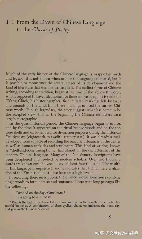 柳无忌,中国文学概论,英文版,An introduction to Chinese literature by Liu, Wuji 1966 - 知乎